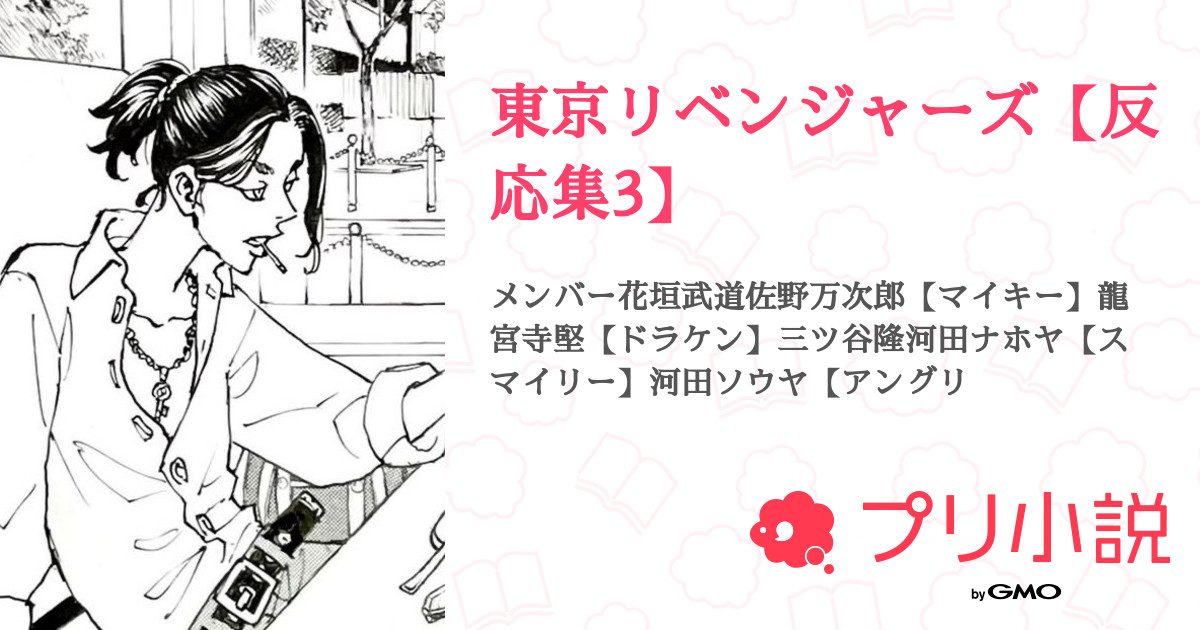 東リべ 花垣武道 まとめ売り WJOTR(東京リベンジャーズ ぱずり 東リべ 花垣武道 まとめ売り WJOTR(東京リベンジャーズ ぱずり